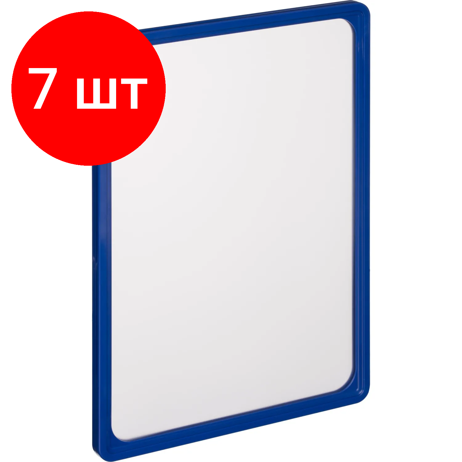 Комплект 7 упаковок, Рамка пластиковая А4 Комус, синий с карманом-проектором