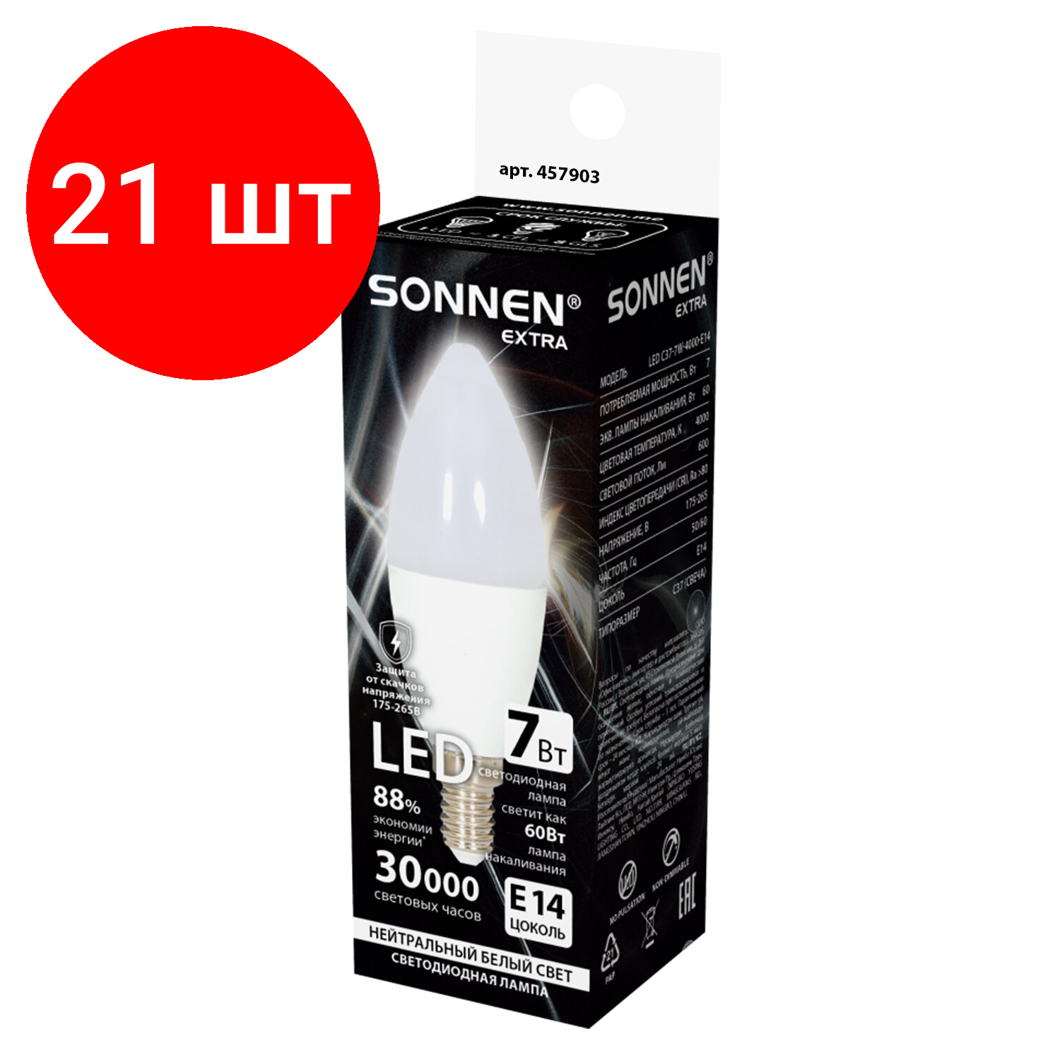 Комплект 21 шт, Лампа светодиодная SONNEN EXTRA, 7 (60) Вт, Е14, свеча, нейтральный белый, 30000 ч, LED C37-7W-4000-Е14, 457903