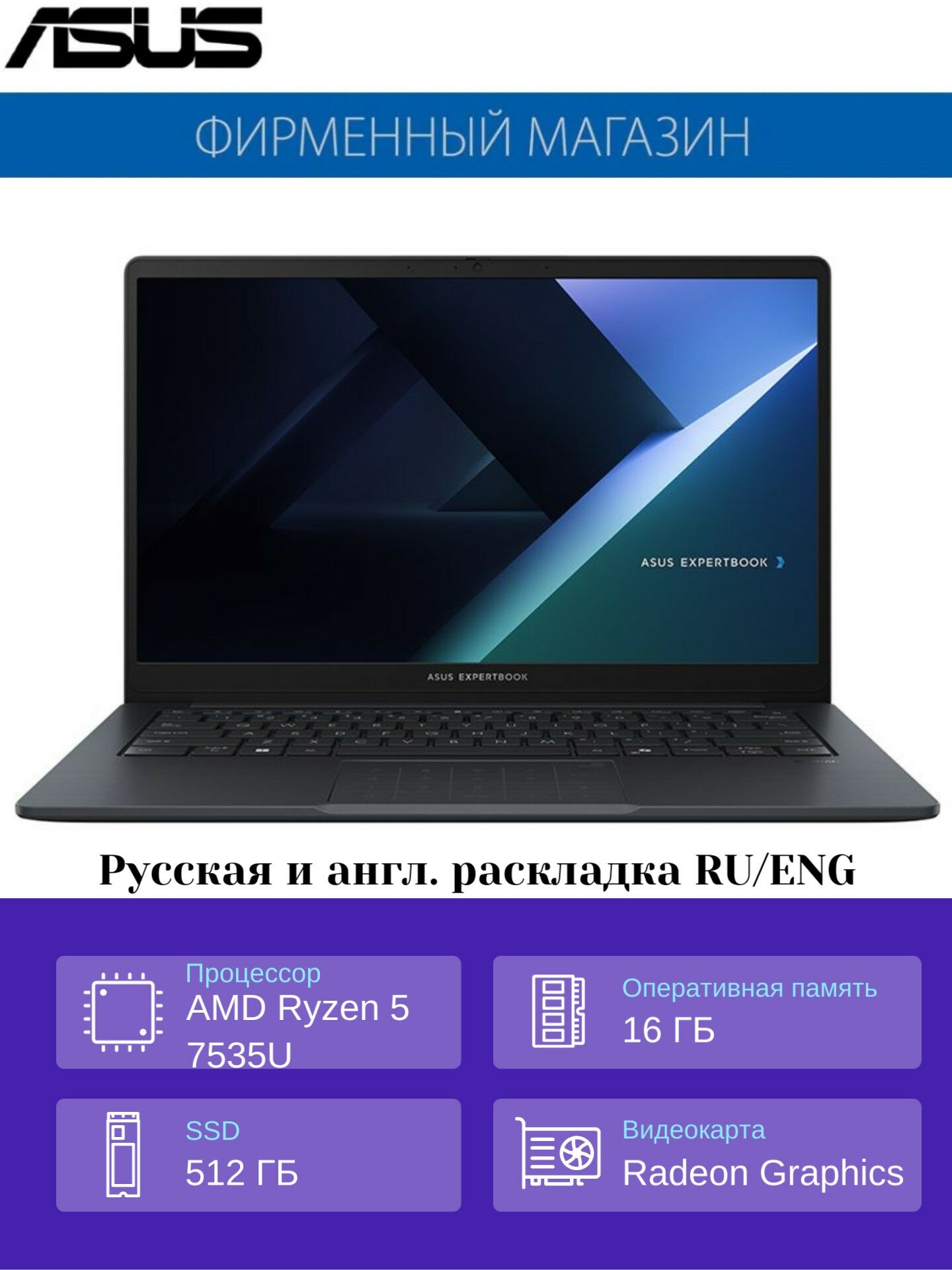 Ноутбук ASUS ExpertBook BM1 BM1403CDA-S60193 Ryzen 5-7535U/16G/512G SSD/14" FHD(1920x1080) IPS/AMD Radeon/No OS Серый