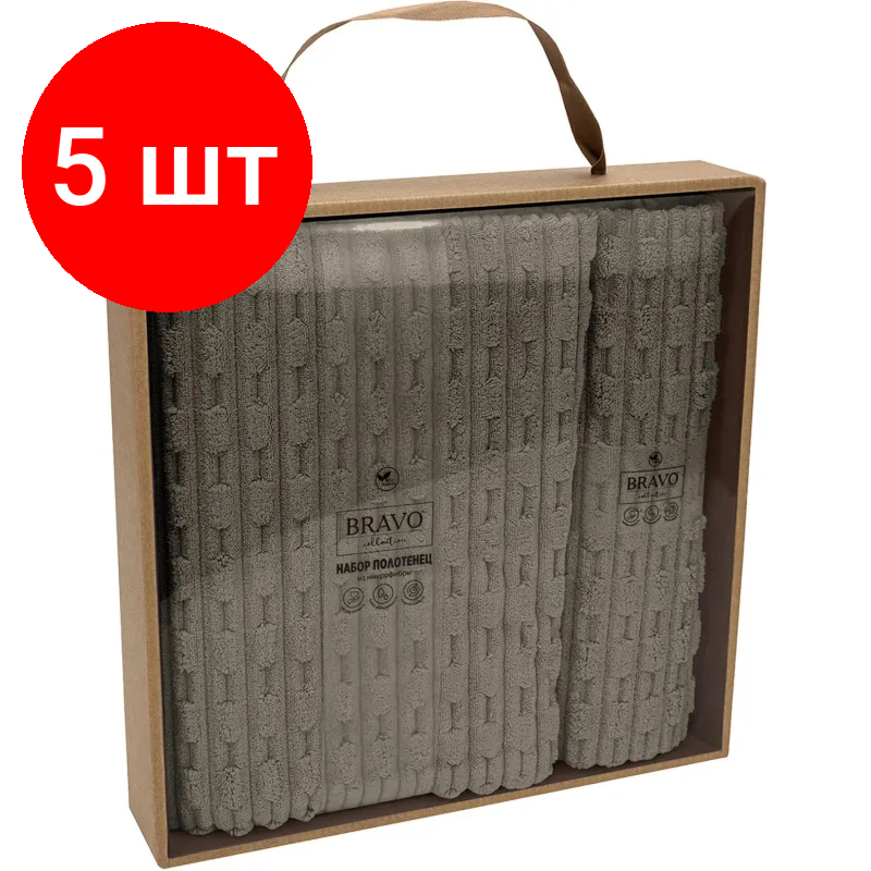 Комплект 5 упаковок, Набор полотенец НВ Фарбен,(35х75 + 70х130), сер,162169