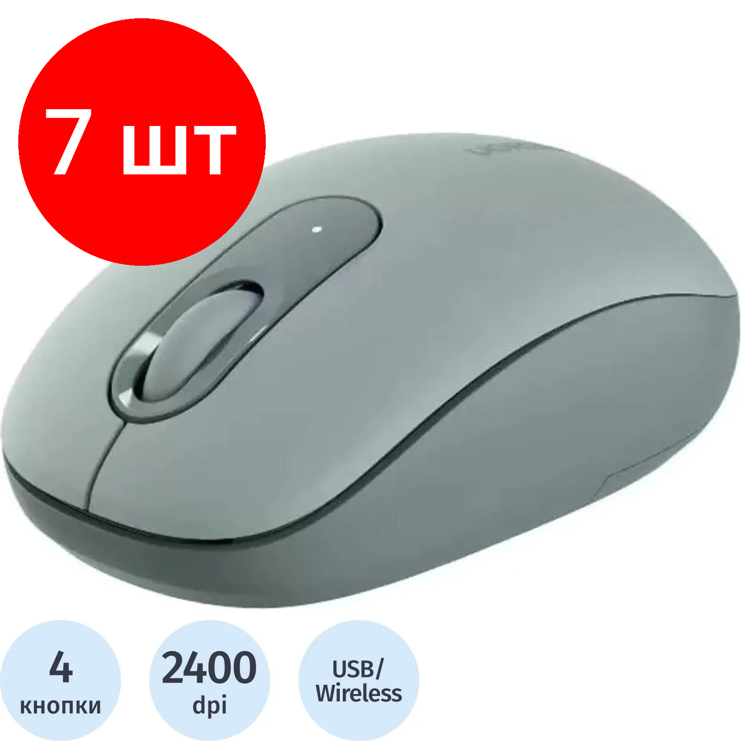 Комплект 7 штук, Мышь компьютерная UGREEN беспроводная MU105(90672) 2.4G цв: серовато-зеленый
