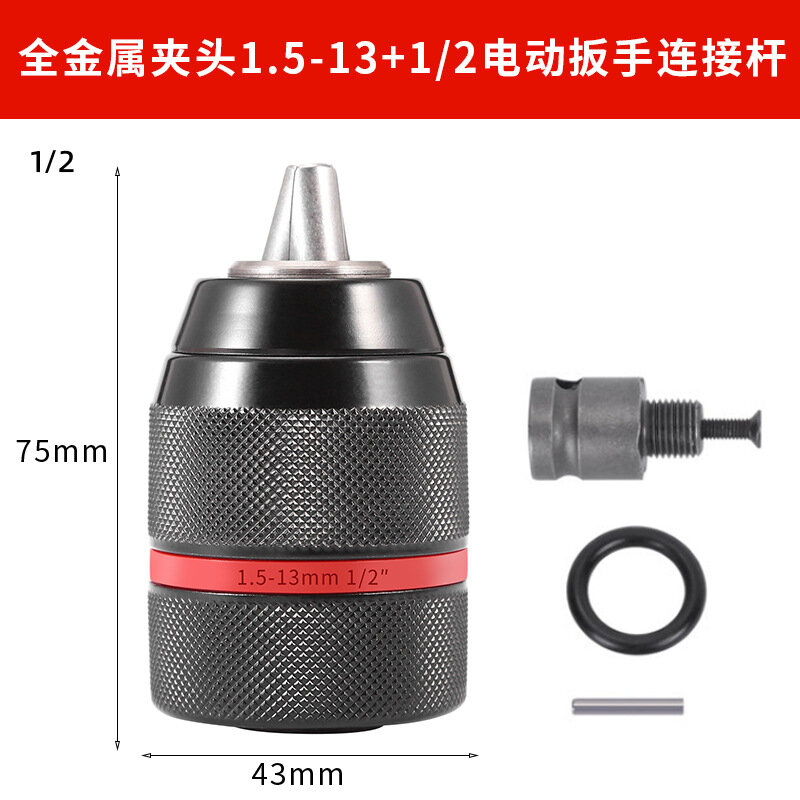 Электрический сверлильный патрон, ручной сверлильный патрон, самозажимной сверлильный патрон, аксессуары для сверл, адаптер для сверл