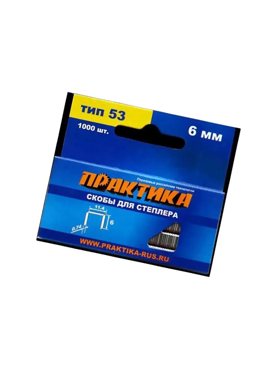Универсальные скобы для степлера 6 мм, 1000 шт.