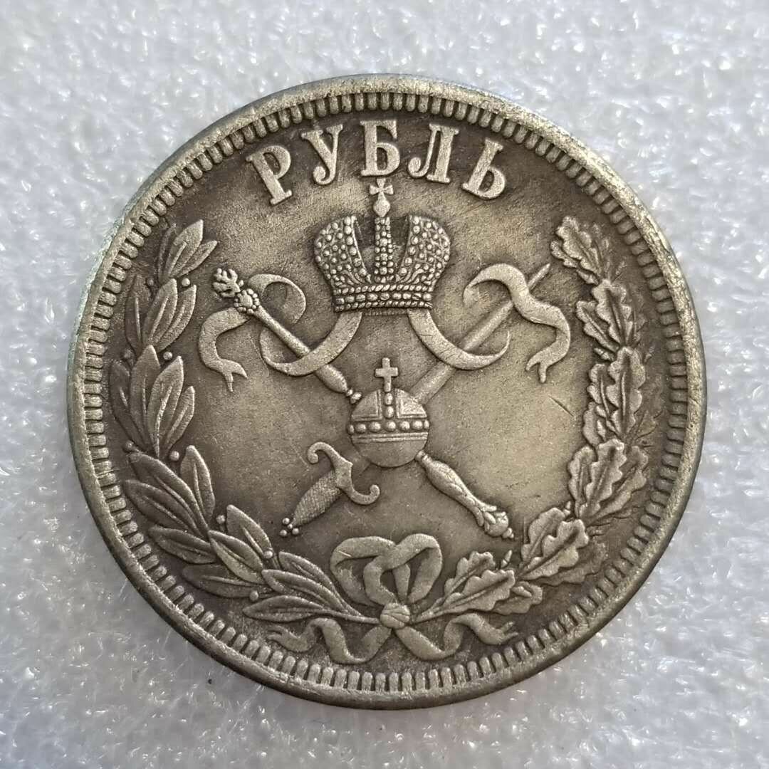 Российский рубль 1896 г.