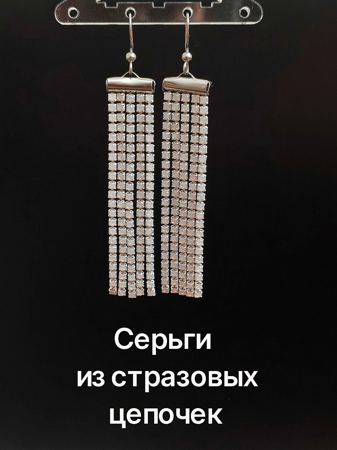 Серьги