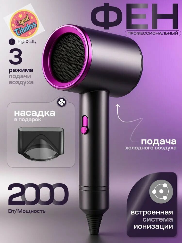 Фен для волос Фен 2000 Вт, скоростей 2, кол-во насадок 1, темно-серый