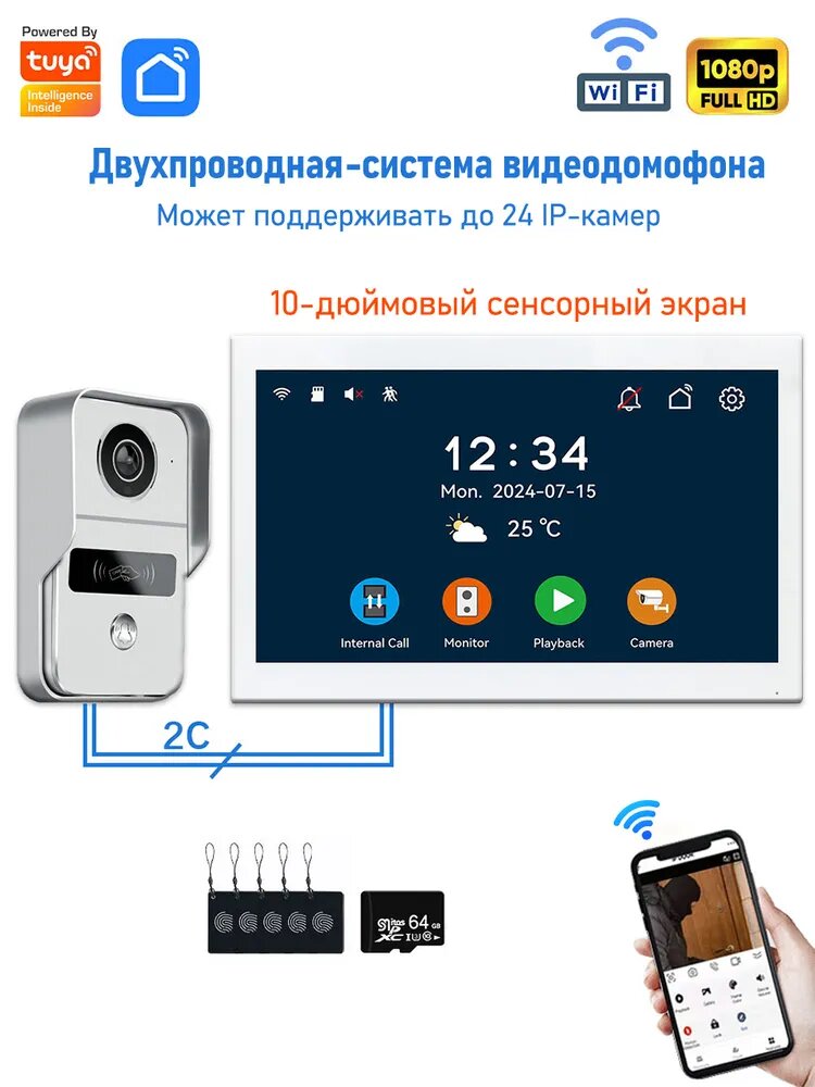 2-проводной домофон Wi-fi с поддержкой видеодомофона, IP-камера для домашнего домофона