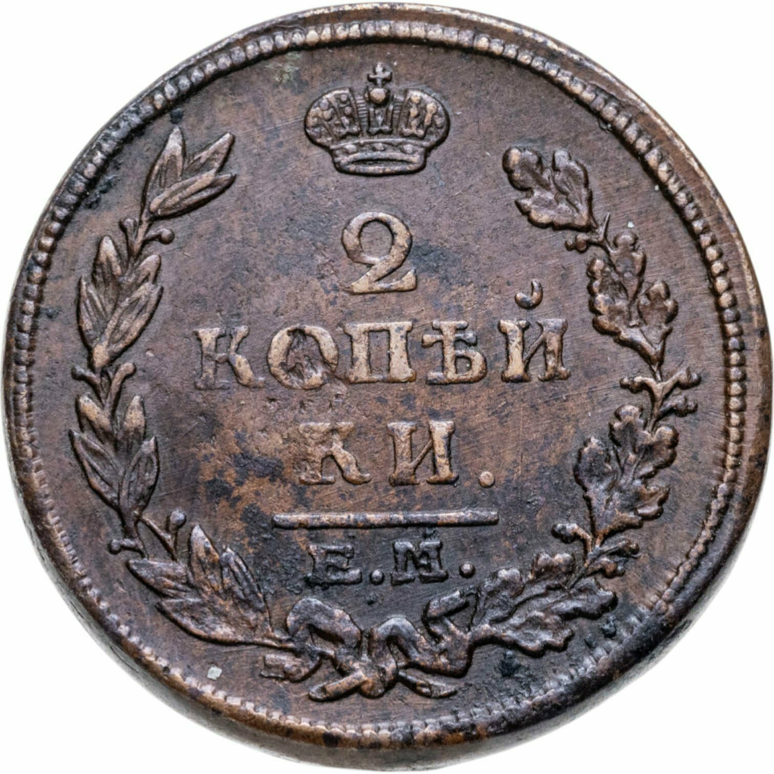 2 копейки 1814 ЕМ-НМ, Медь, в сохранности XF