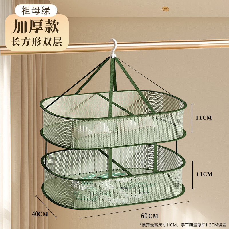Корзина для сушки одежды, домашний инструмент для сушки, сетка для сушки носков, свитеров и нижнего белья, предотвращающая деформацию.