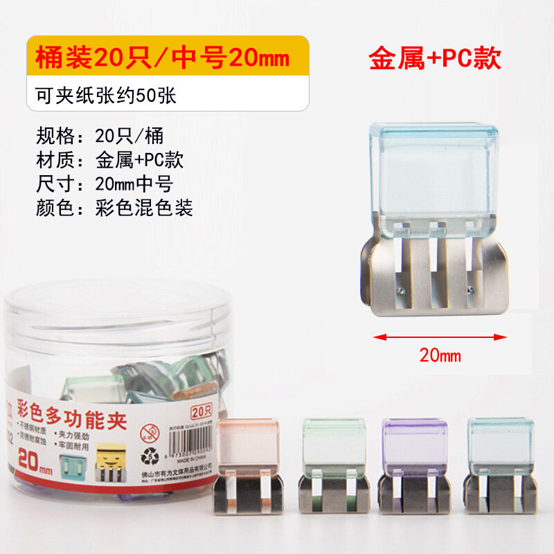 Цветные зажимы для бумаги, оптовая продажа канцелярских товаров, органайзер для документов, магические зажимы, многофункциональное хранение, удобные зажимы