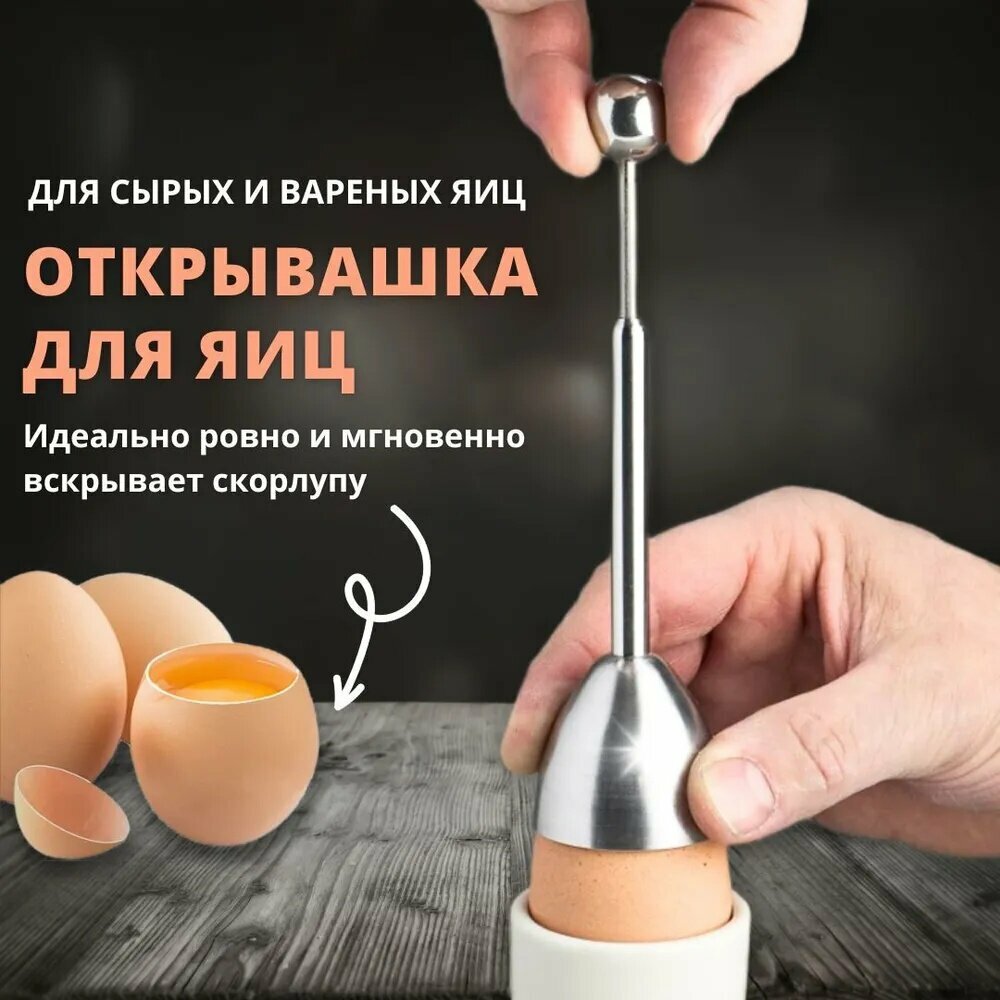 Форма для яичницы 1 шт