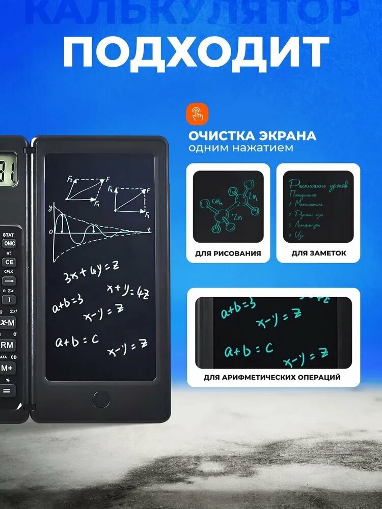 Инженерный калькулятор карманный с планшетом Dowell / Калькулятор для школы