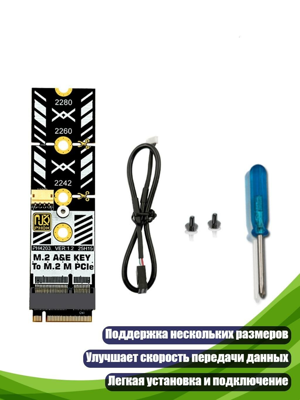 Адаптер M.2 WiFi в NVME 2280 2260 2242