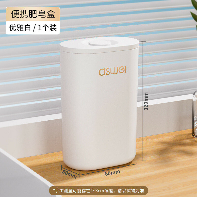 Коробка для мыла Sg, портативная коробка для мыла для путешествий и командировок, дренажная, домашняя, новый стиль 2024 года, без перфорации, с крышкой, герметичная