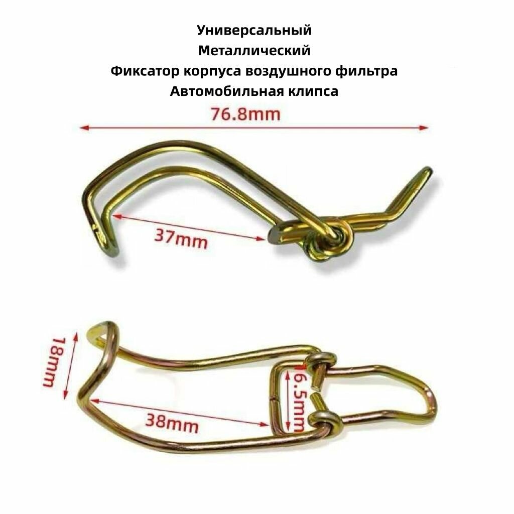 Фиксатор корпуса воздушного фильтра металлический зажим 5 шт — крепление для замены в гараже и автосервисе на авто