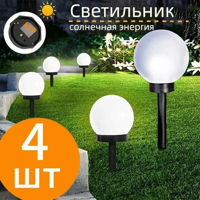 Уличный светильник, количество ламп:4шт