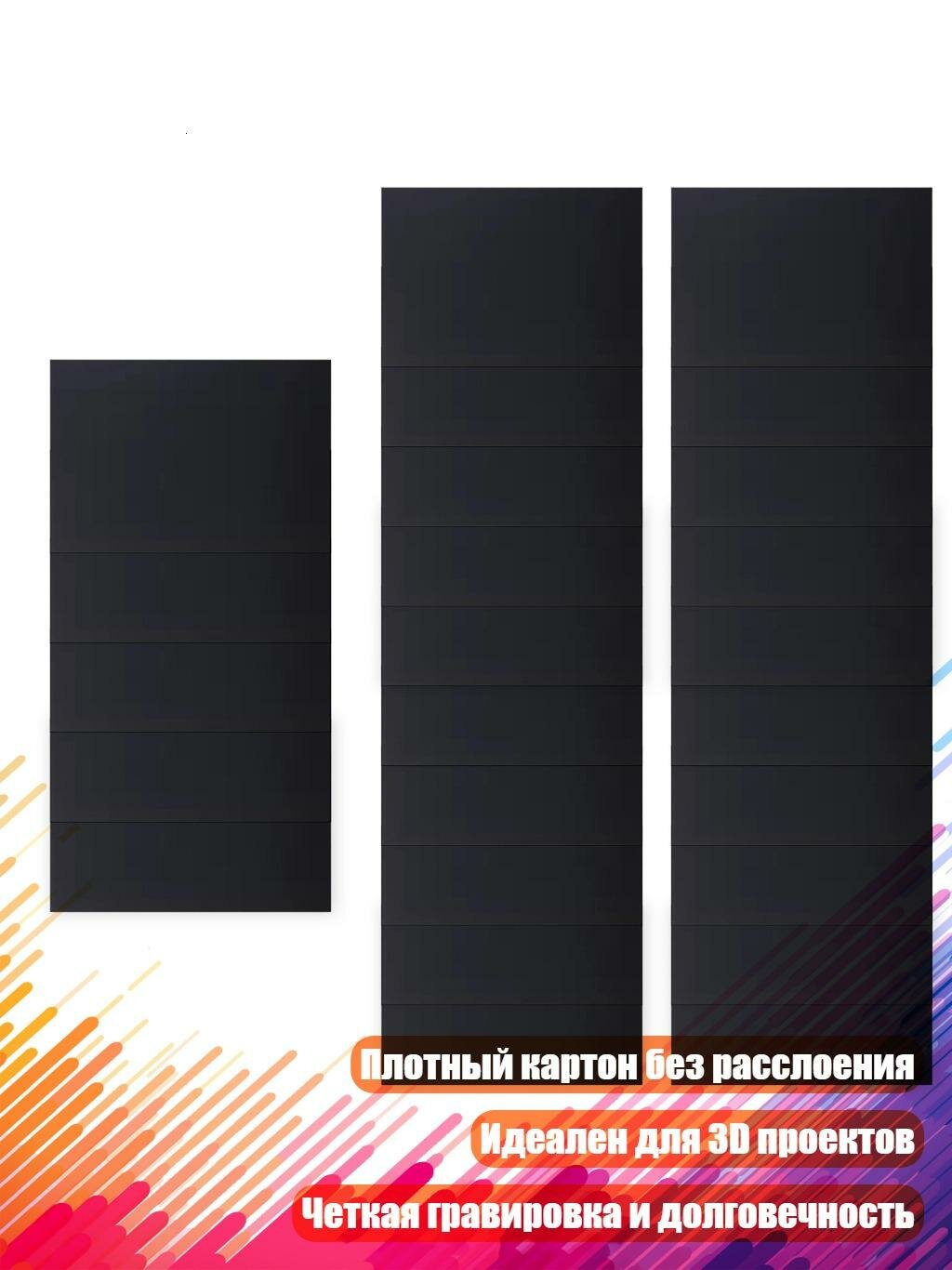 Лазерная резка картона, 25 листов, Черный