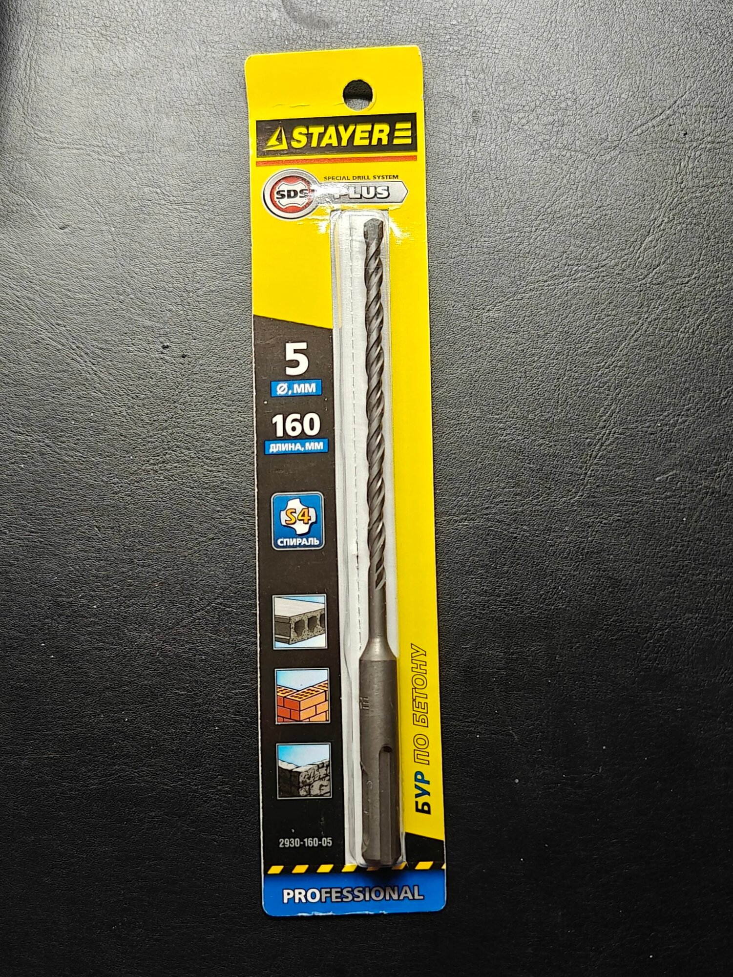 Бур STAYER SDS-PLUS, алмазный, для бетона, диаметр 5 мм, длина 160 мм