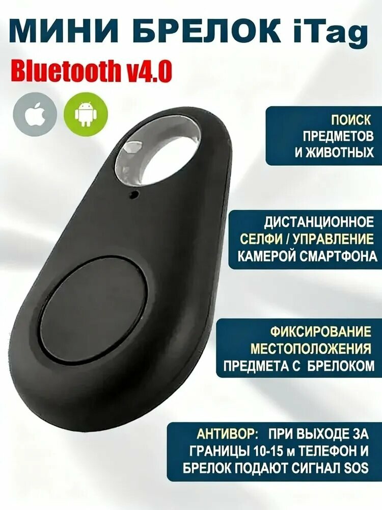NopH Каплевидный Bluetooth-трекер с двусторонней сигнализацией, умный поисковый брелок для ключей, телефона, сумки и питомцев
