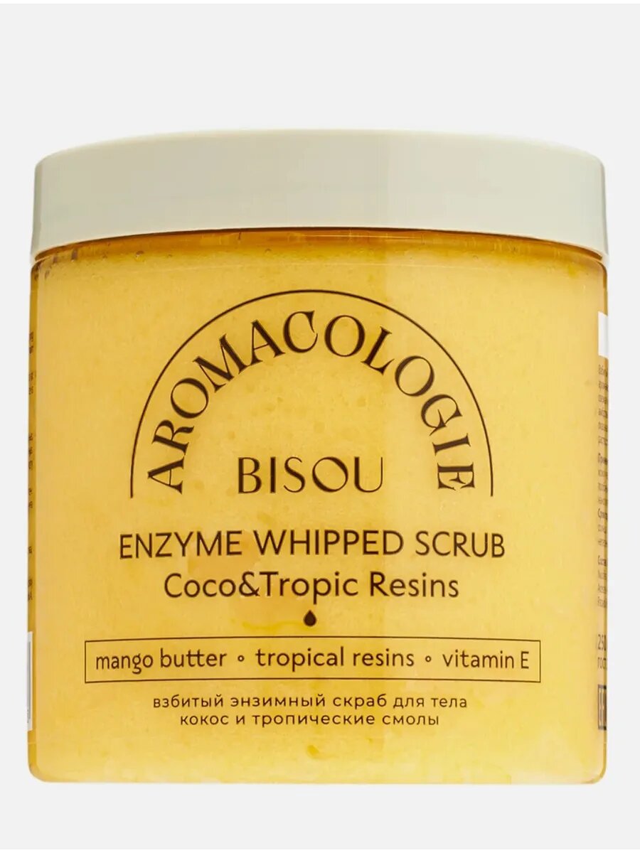 Энзимный скраб для тела BISOU aromacologie, coconut and tropical resins