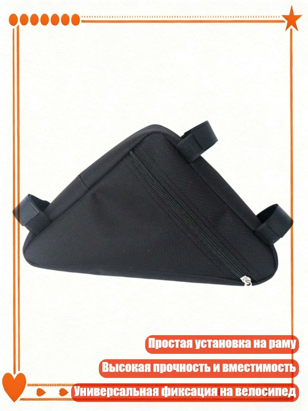 Велосипедная сумка на раму, нескользящая, легкая, Черный