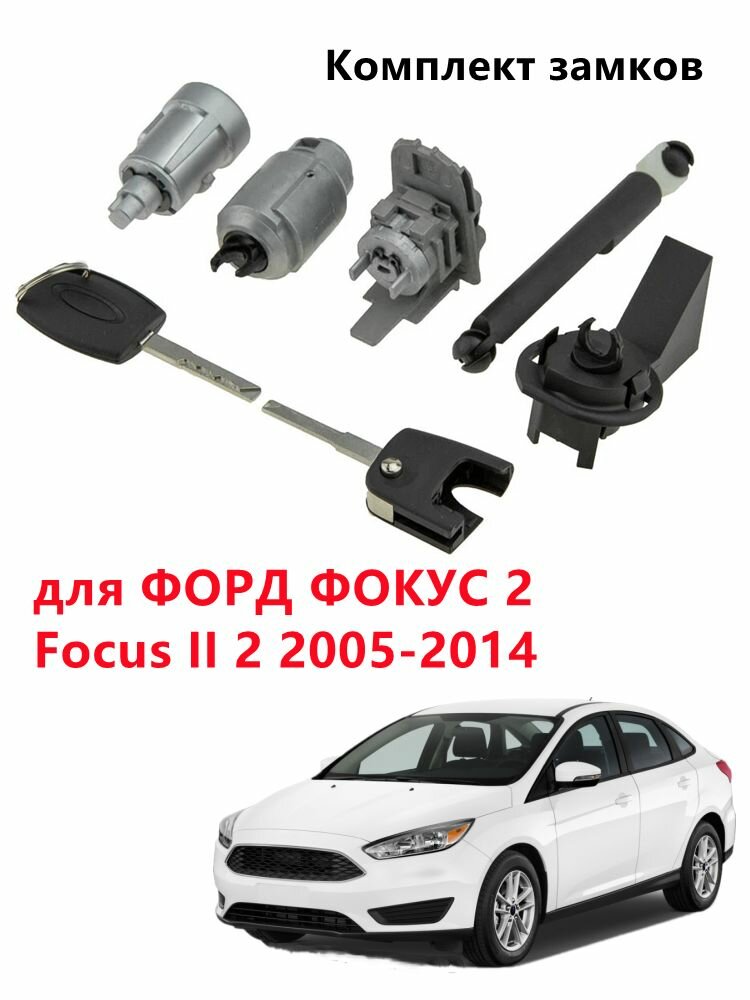 Замок двери автомобиля