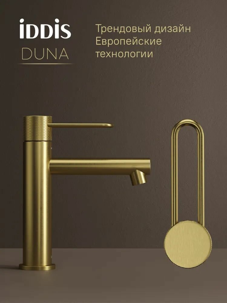 Смеситель Iddis Duna DUNMG00i01 для раковины золото матовое