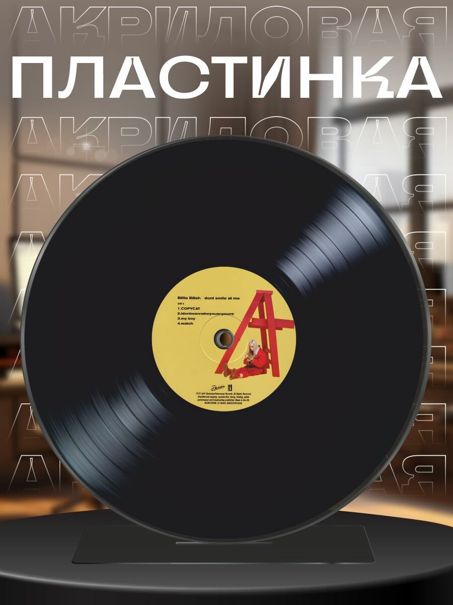 Пластинка интерьерная акриловая Билли Айлиш