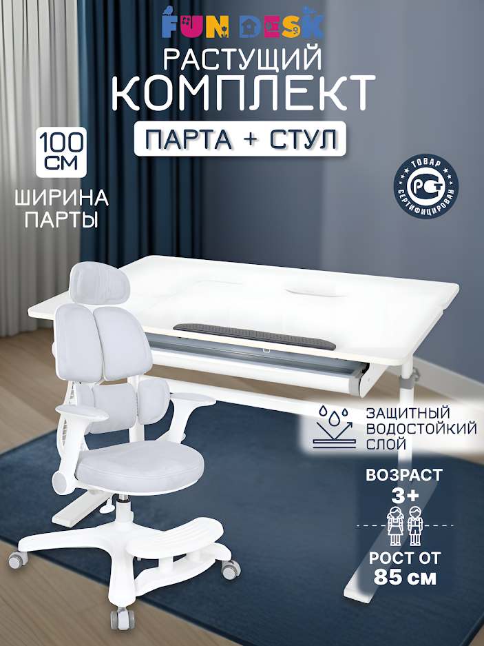 Комплект парта FUNDESK Colore Grey+кресло Estate II Grey, выдвижные ящики, серый