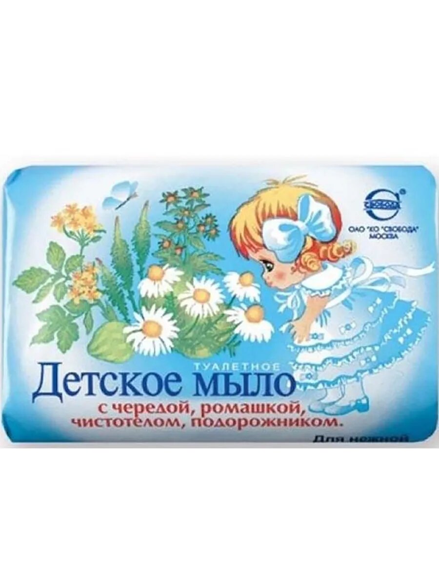 Детское туалетное мыло, мыло детское, с чередой ромашкой чис