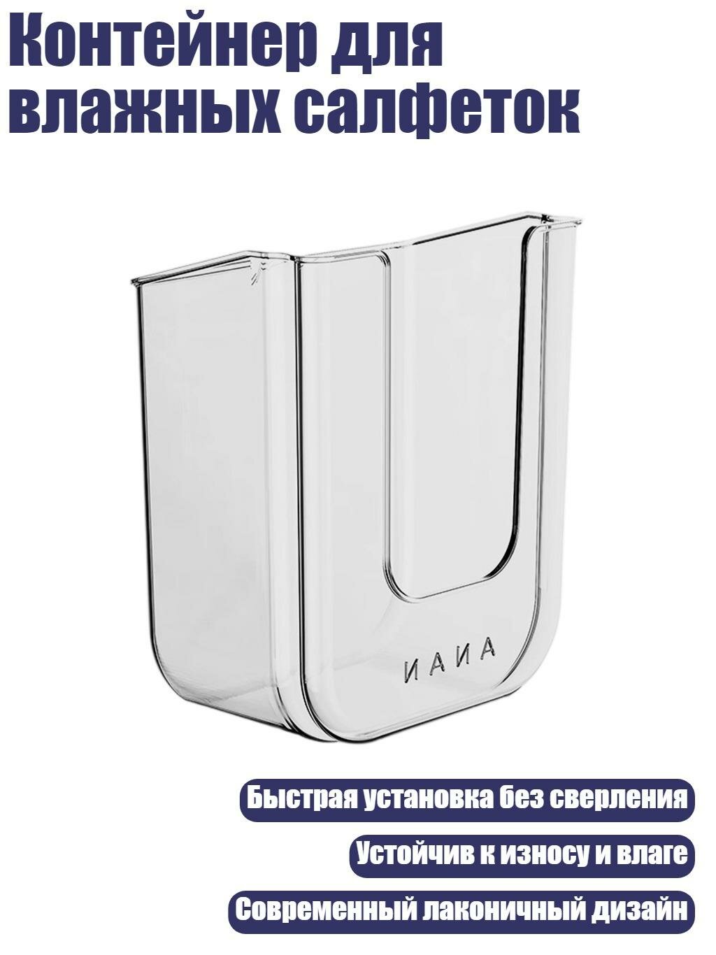 Контейнер для влажных салфеток, Серый