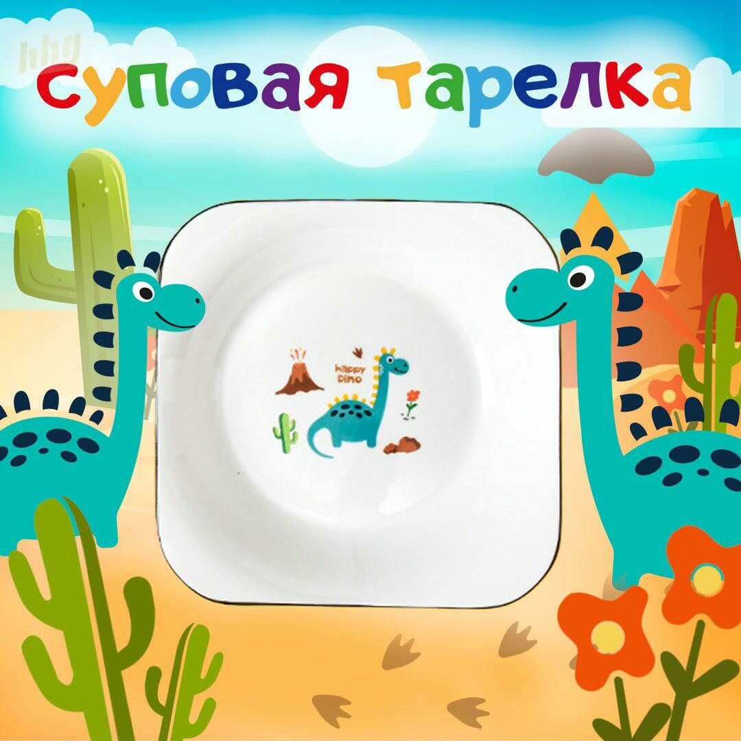 Тарелка глубокая 17.5 см 1 шт белый