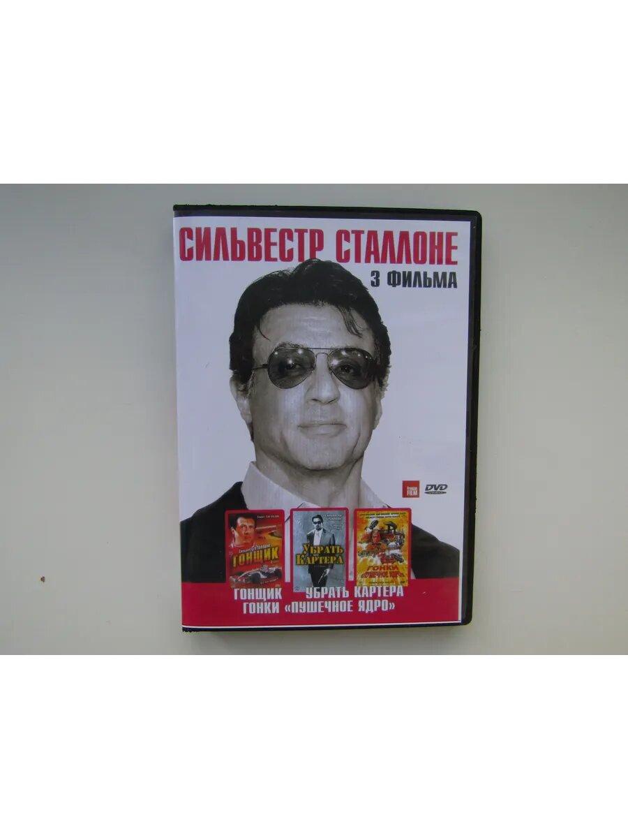 Сериал. DVD диск. Сборник фильмов. Сильвестр Сталонне