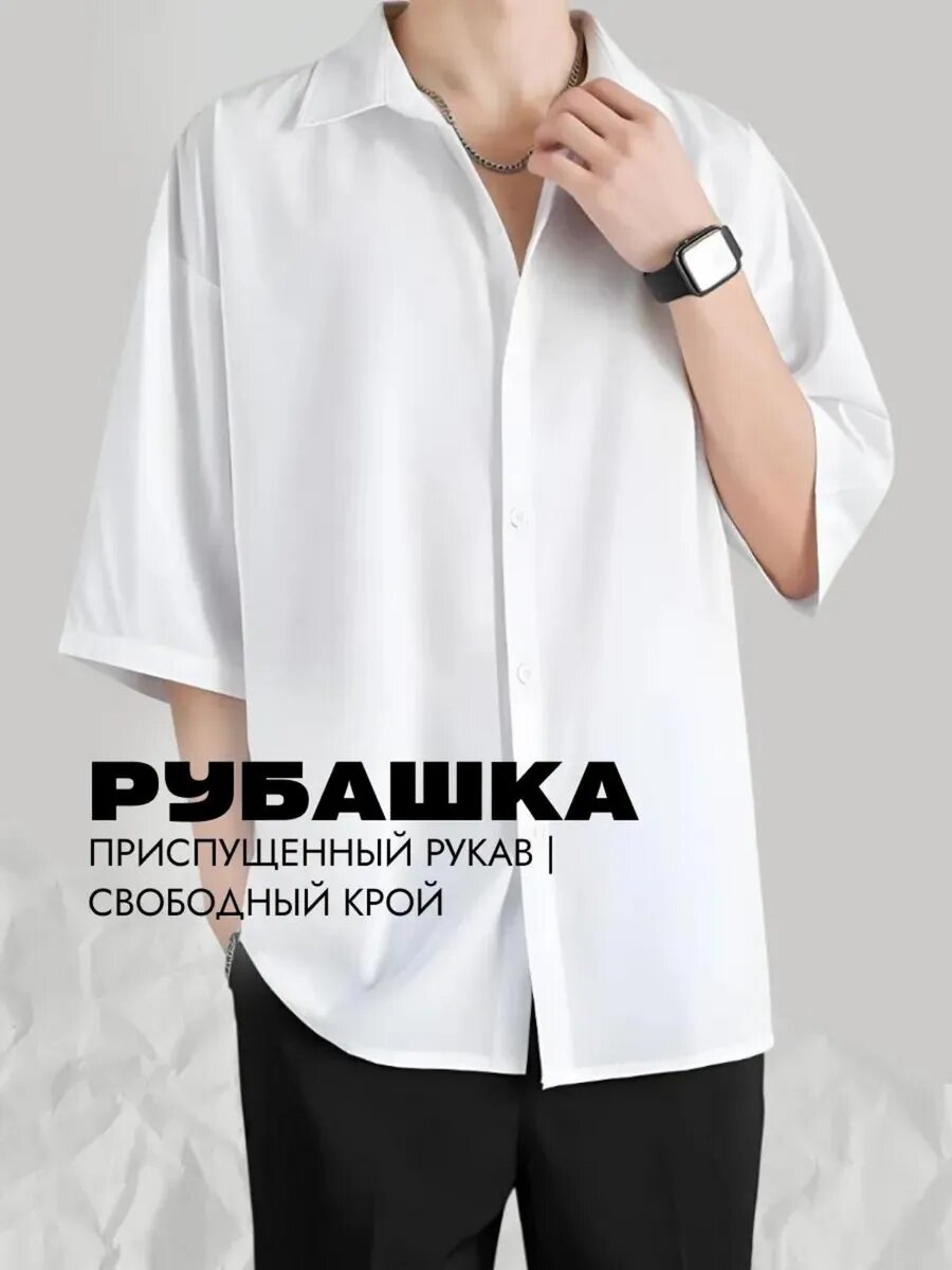Рубашка офис