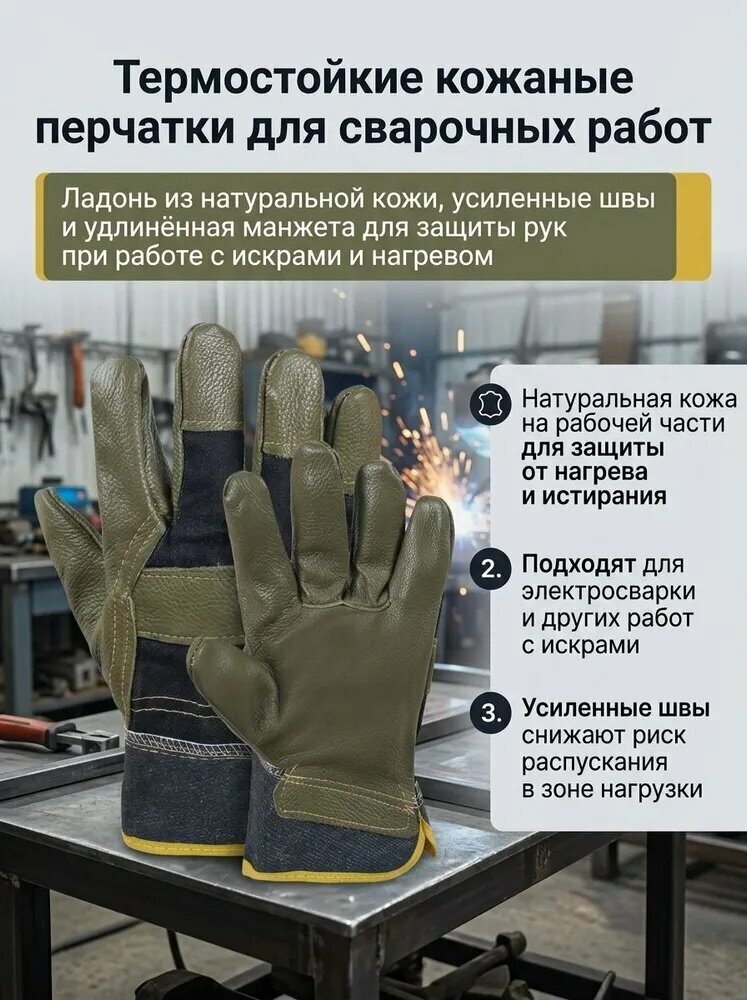 Перчатки сварочные термостойкие кожаные с удлиненной манжетой, защитные краги для электросварки, резки металла, шлифовки и тяжелых ремонтных работ