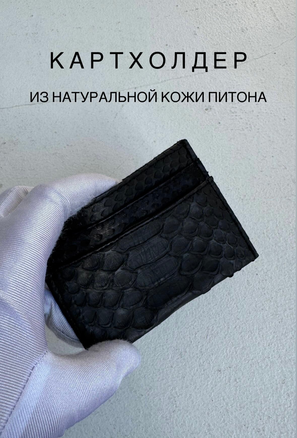Бумажник