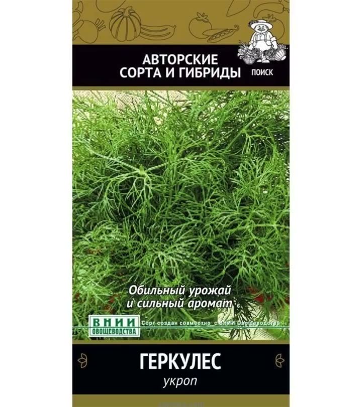 Укроп Геркулес 3гр Поиск — фото 1