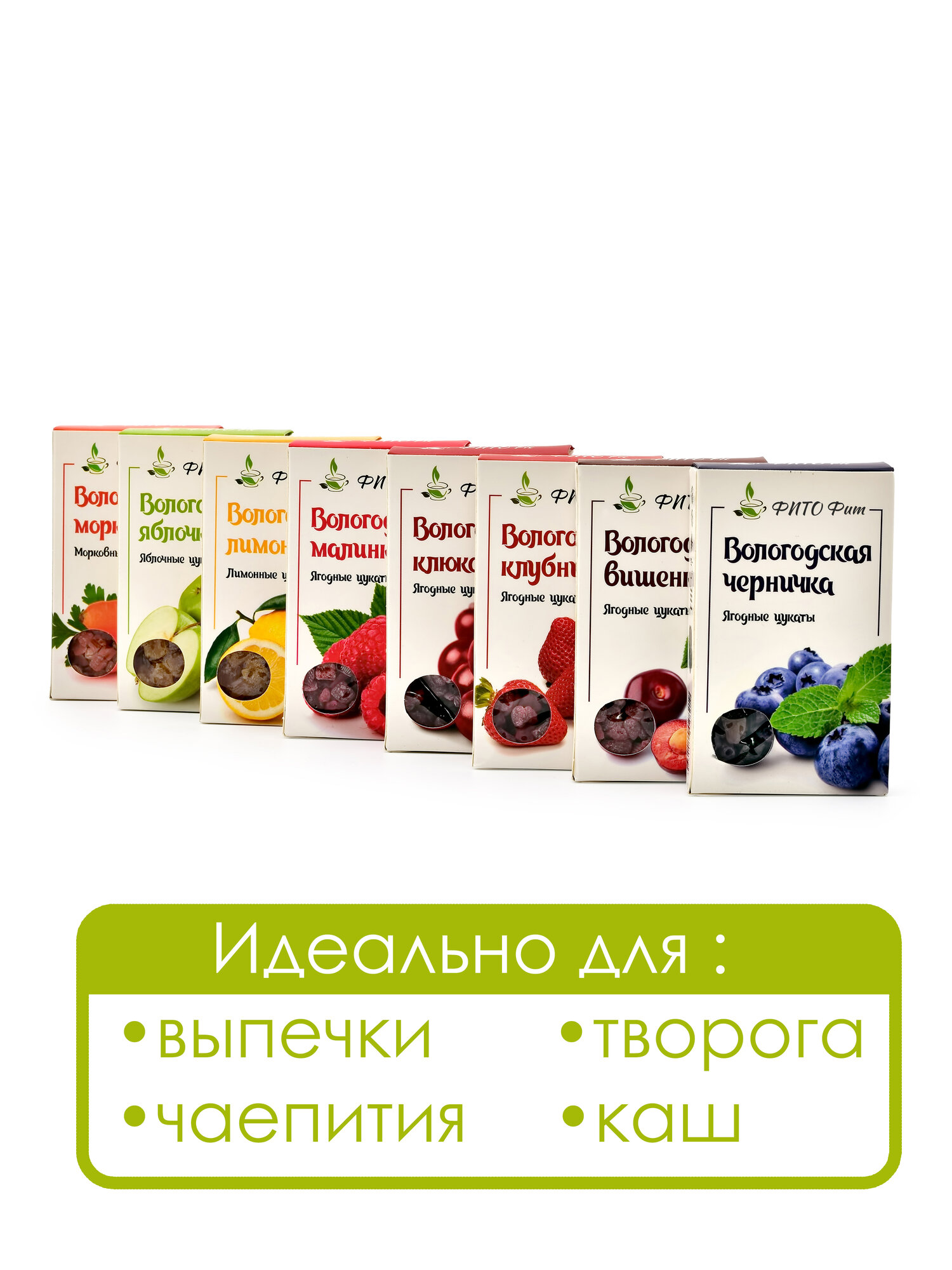 Цукаты мармеладные 8 шт. в ассортименте: вишенка, клубничка, клюковка, лимончик, малинка, морковка, черничка, яблочко