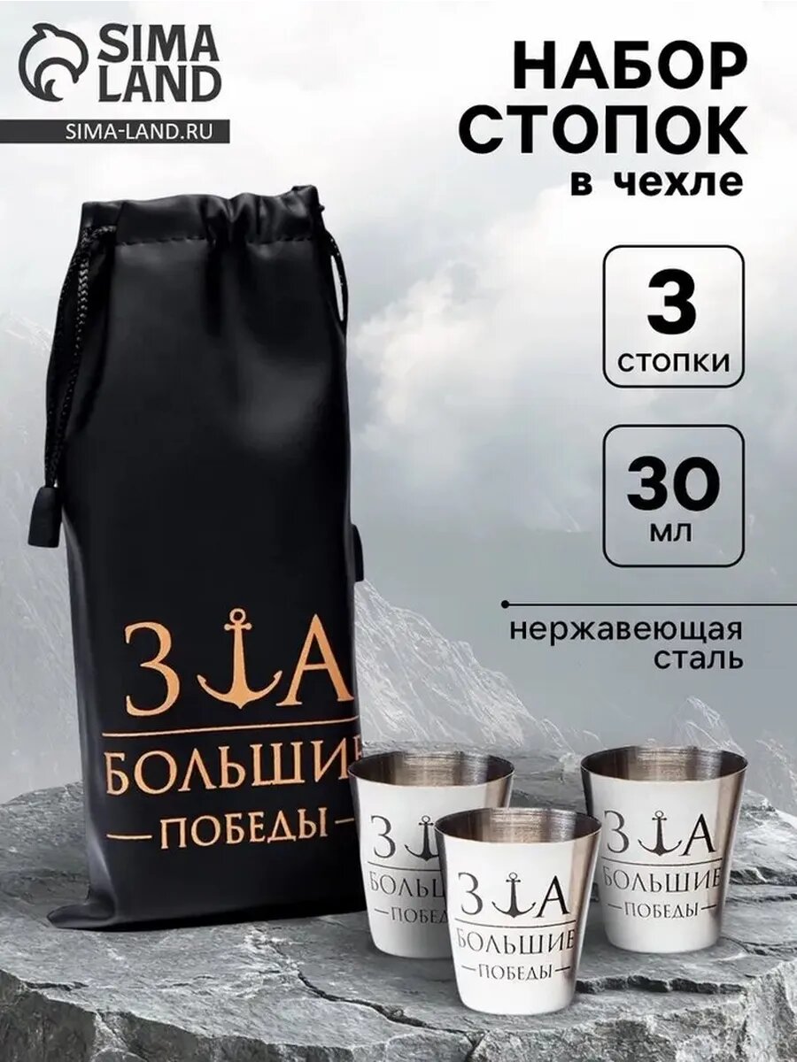 Подарочный набор мини-стопок из нержавейки