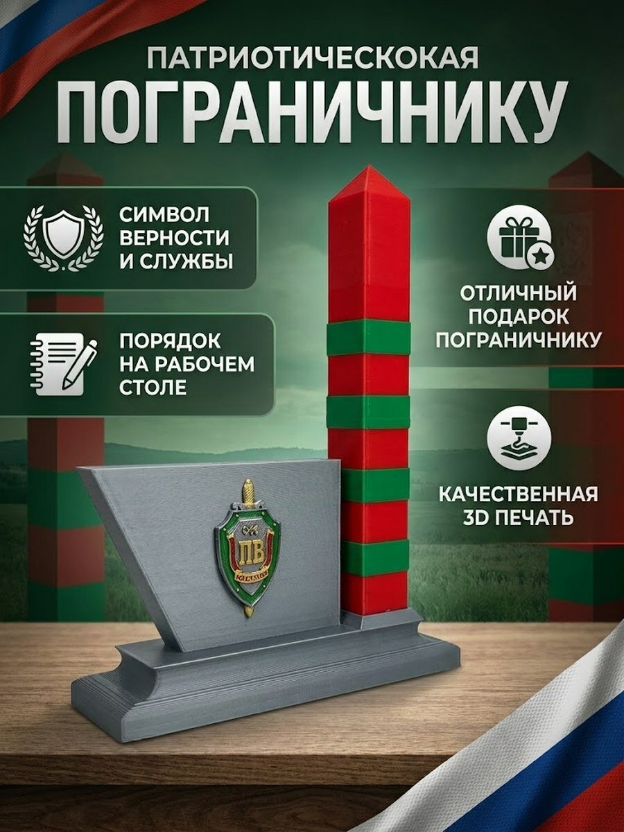 Стелла "ПВ КГБ СССР" — фото 1