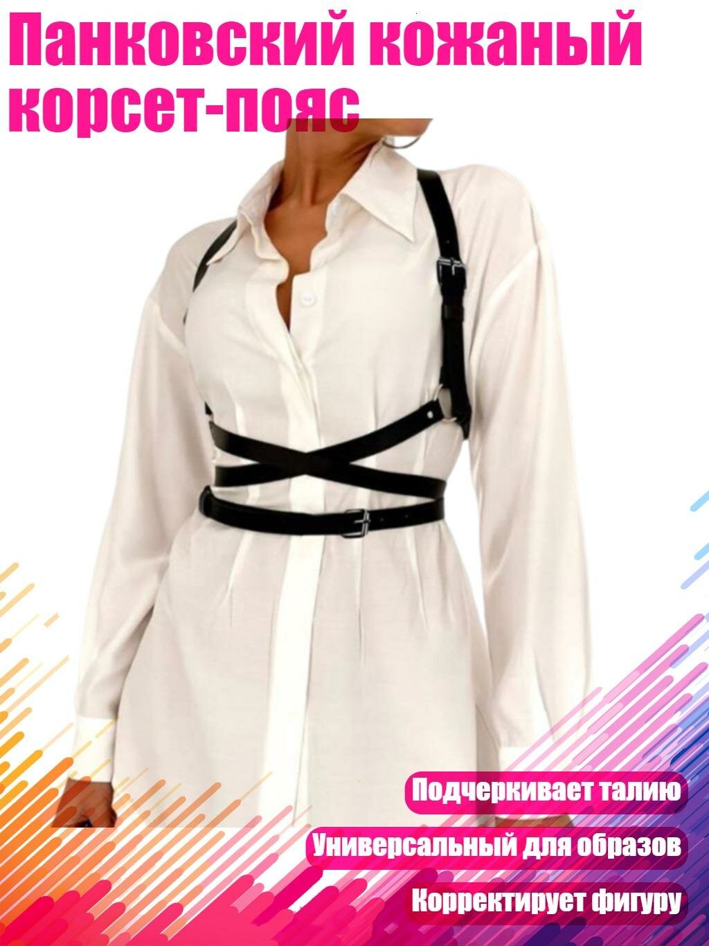 Комплект аксессуаров