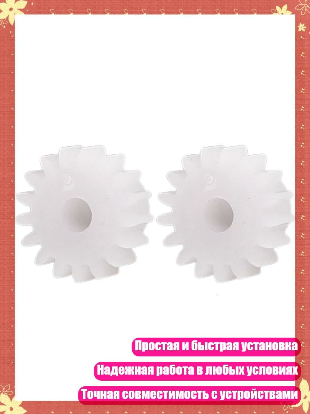 Запасные шестерни для кассетных дек 190 серии