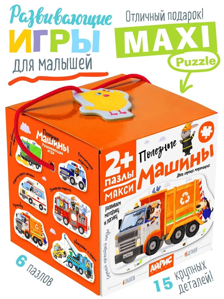 IQ макси пазлы для малышей. Полезные машины, 15 элементов. Айрис-пресс. Развивающая игрушка с крупными деталями для детей от 2 лет. Подарок для ребёнка.