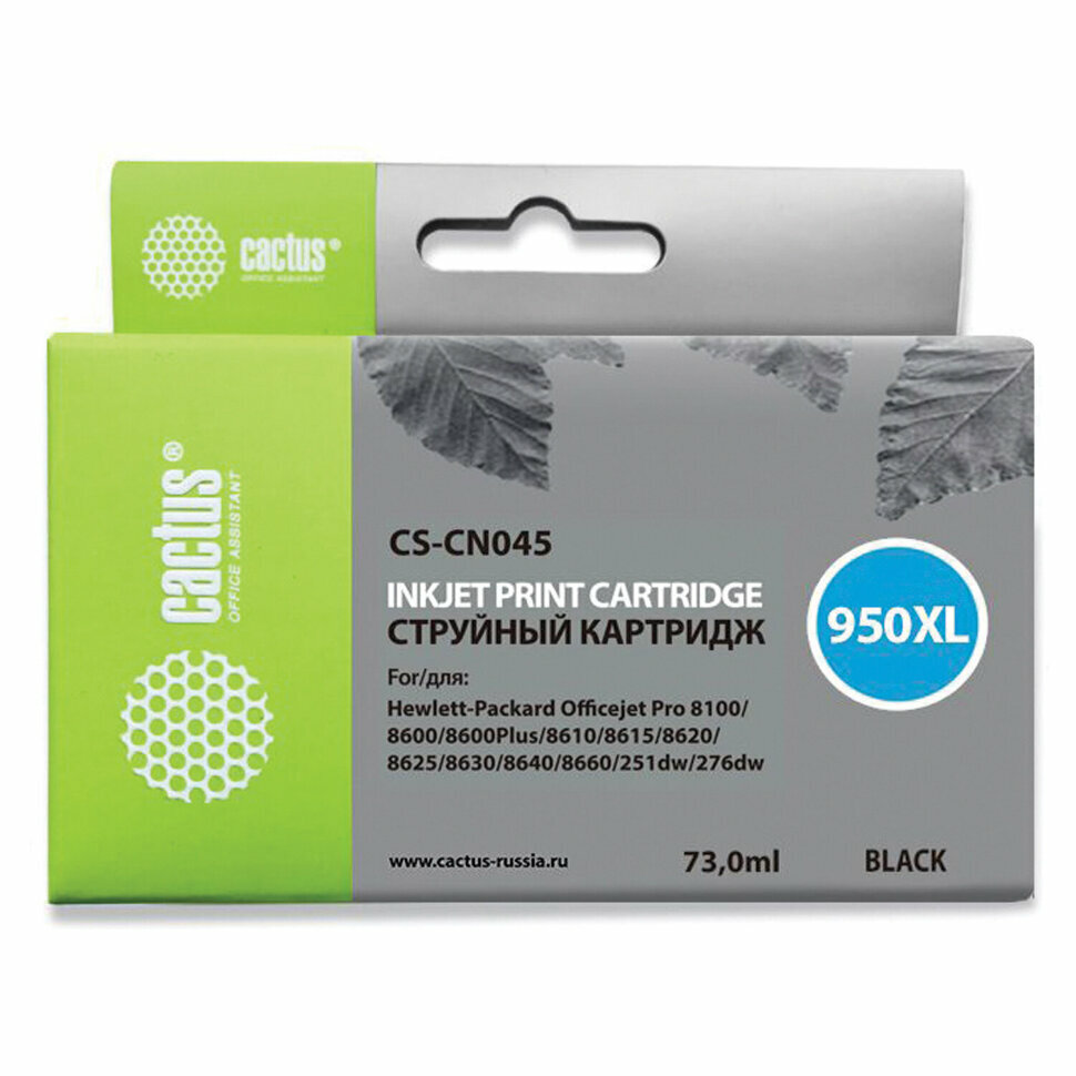 Картридж струйный CACTUS (CS-CN045) для HP OfficeJet 8100/ 8600, черный, 361850