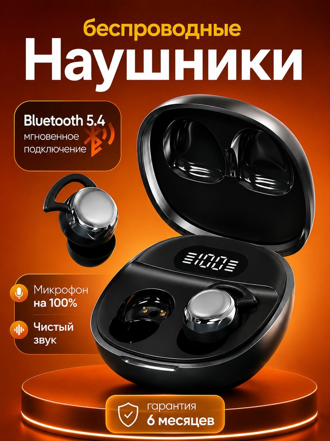 Наушники для сна, беспроводные наушники для сна, мини наушники, компактные, легкие, удобная посадка, Bluetooth, с микрофоном, цифровой дисплей, для дома и поездок, черные