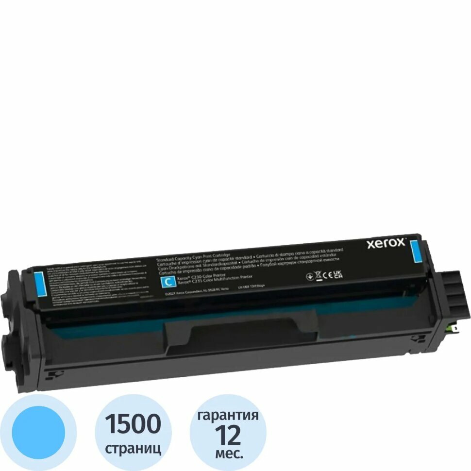 Картридж лазерный Xerox станд емкости голубой, для С230 и С235 (006R04388), 1439924