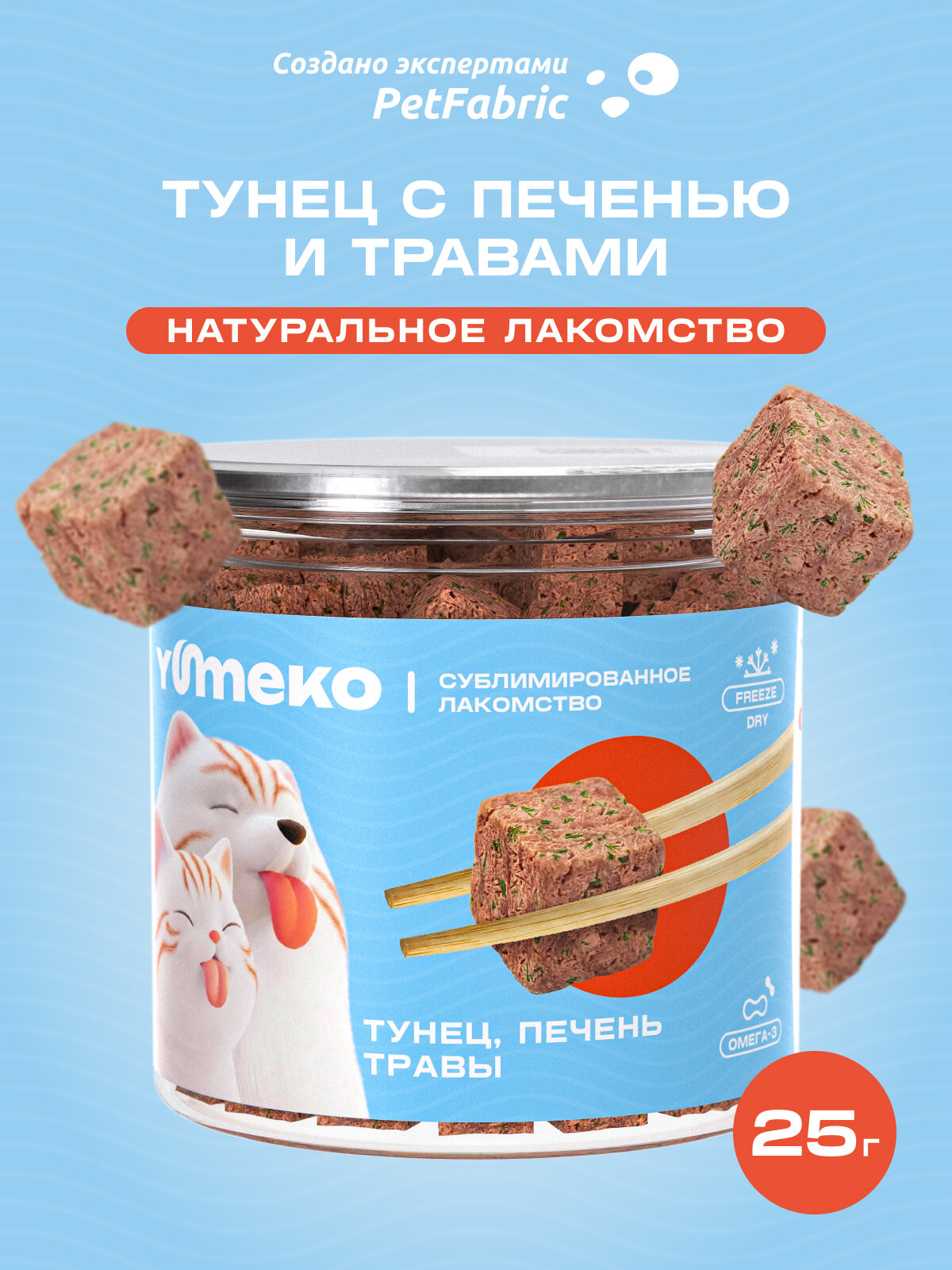 Лакомство YUMEKO Тунец с печенью и травами, 25г