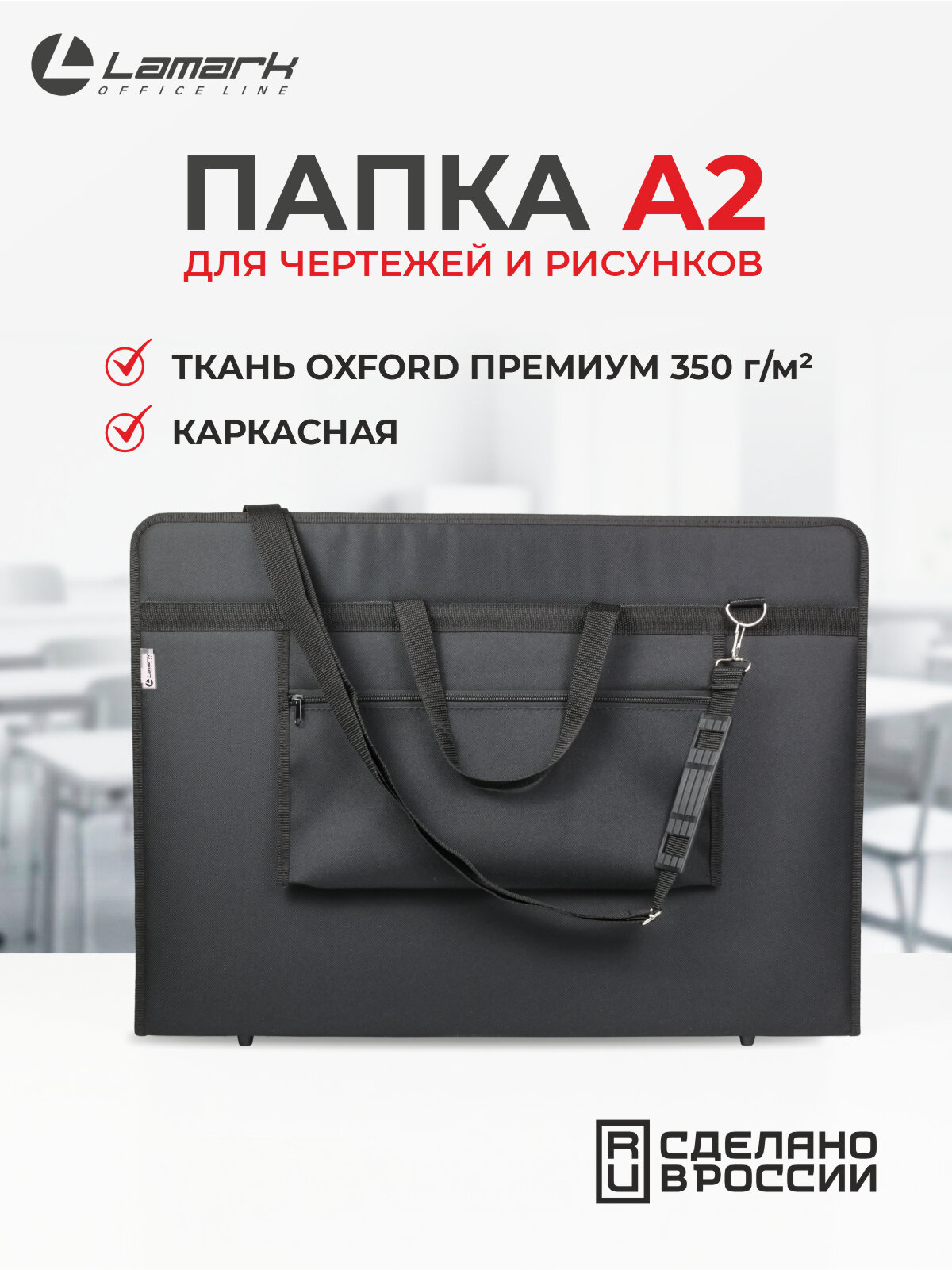 Папка А2 для художников LAMARK черная, карман снаружи. Сумка А2 для рисунков и чертежей