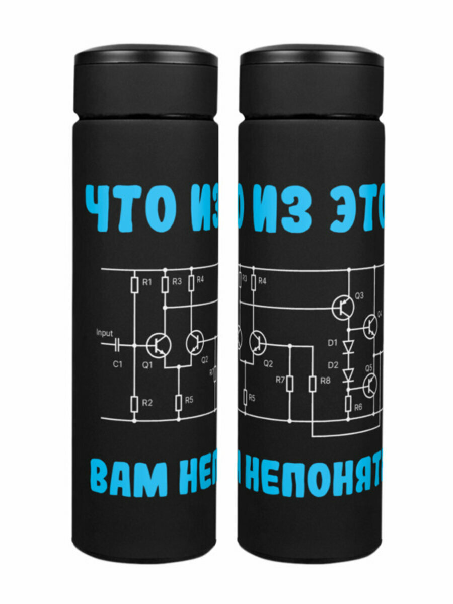 Термос «Электрик что вам непонятно День энергетика» (черный)