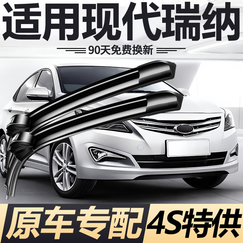 Комплект щеток стеклоочистителя для лобового и заднего стекла Hyundai i20 2010-2026 гг, 1 пара передних и 1 задняя